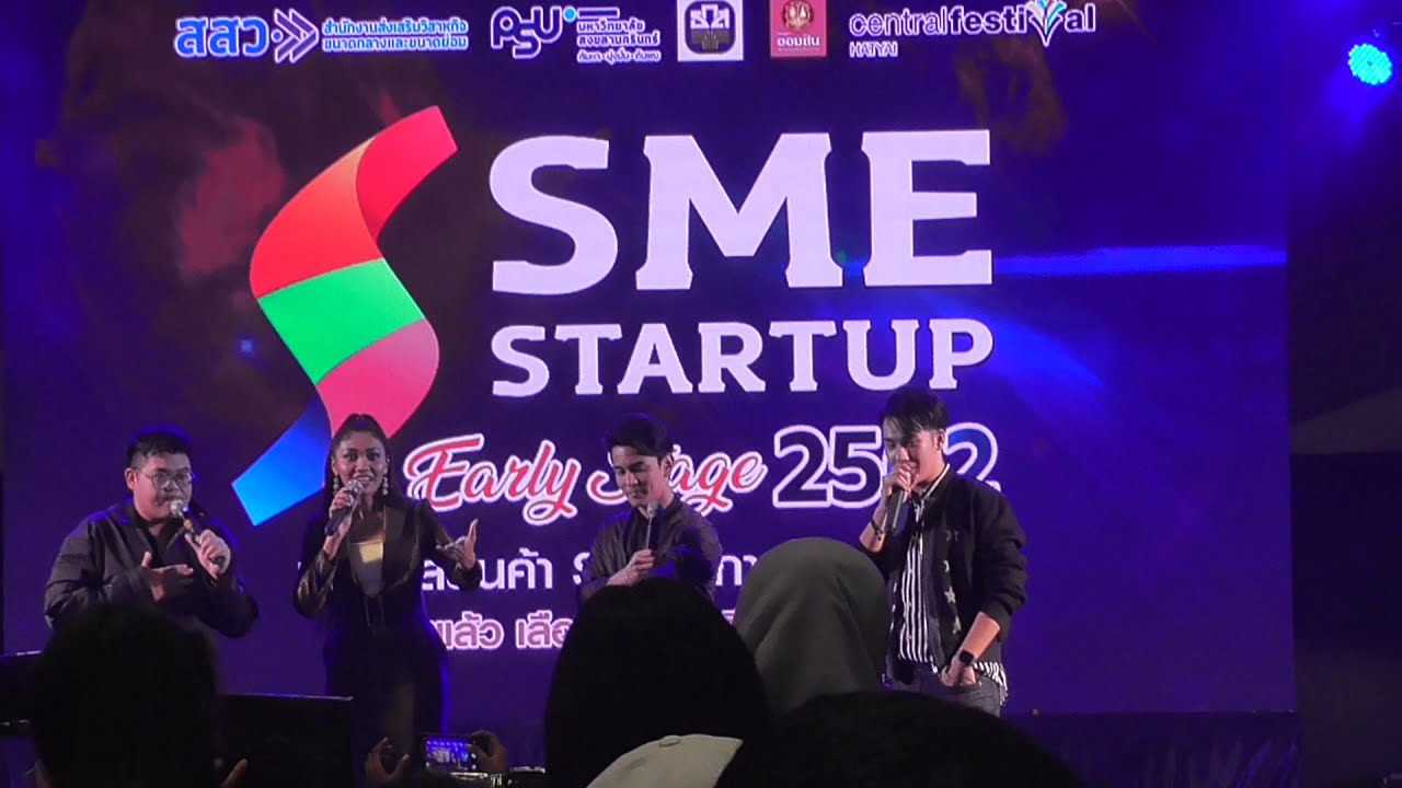 4 โพดำ "แก้ม กัน โดม ตั้ม พูดคุย " งาน SME Start up @CentrlFestival Hatyai 29.07.2019 - YouTube