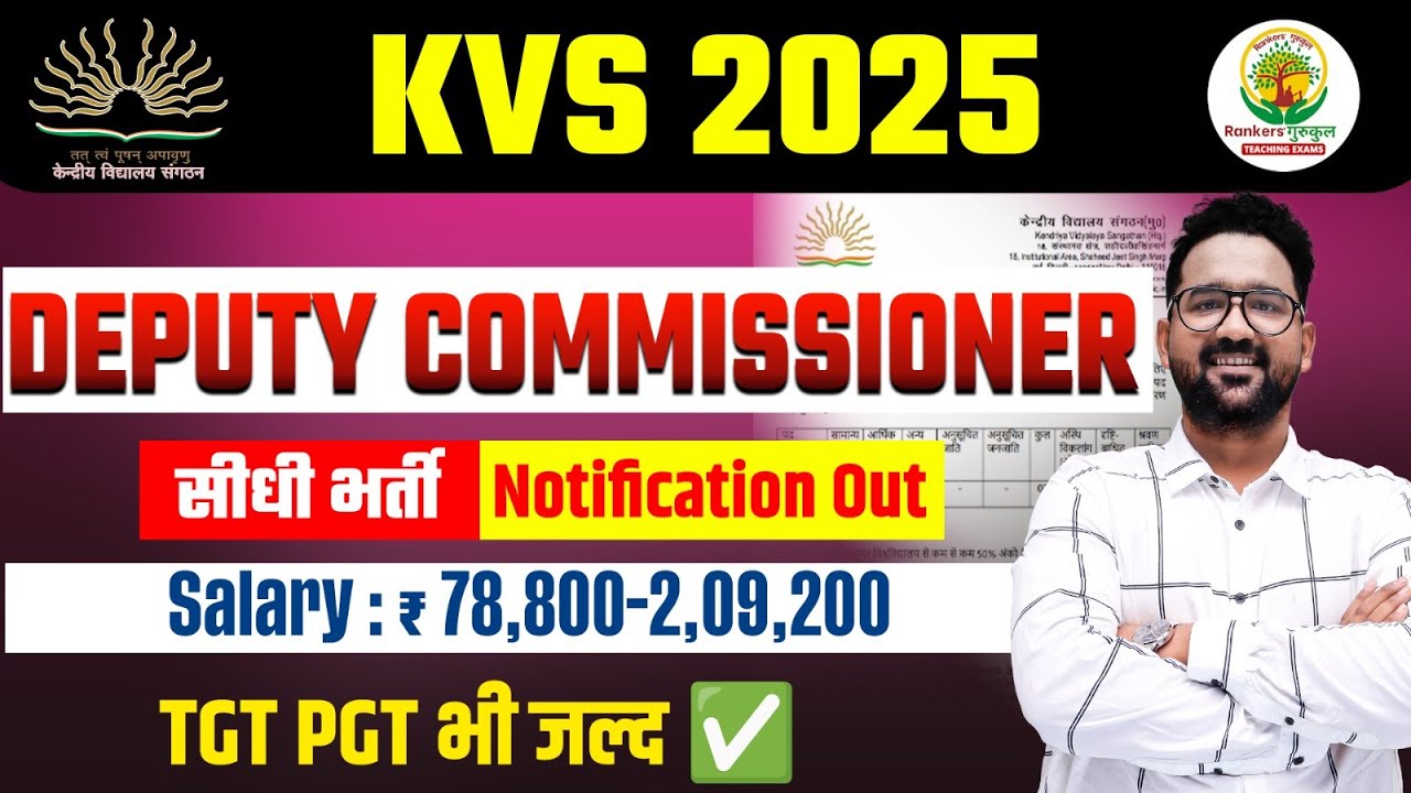 KVS New Vacancy 2025 | KVS Deputy Commissioner Recruitment | KVS ...