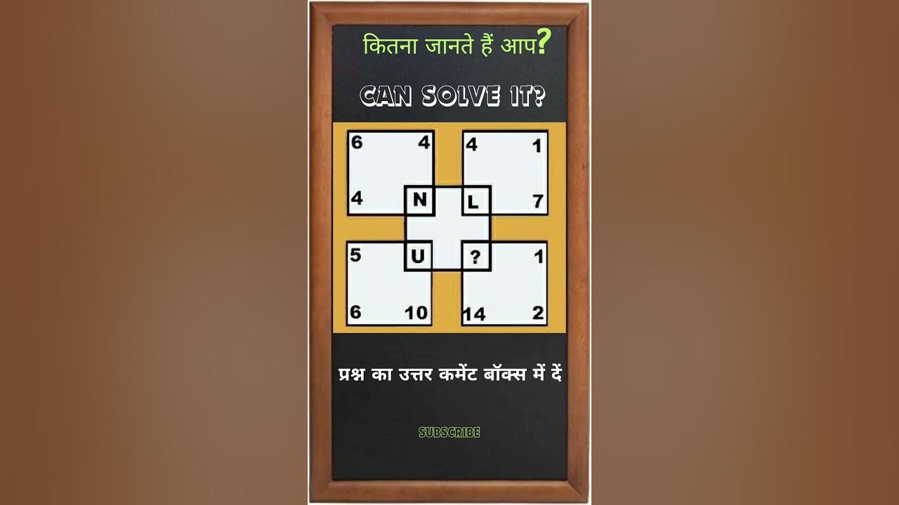 Math Puzzle||maths Reasoning||maths magic||UPSC||IAS||BPSC#maths#mathstricks#mathsmagic#shorts ...