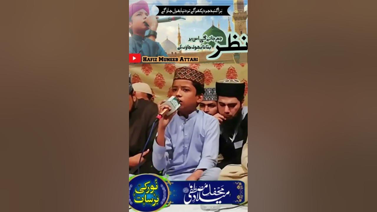 To Duniya Bhool Jao Gy II HAFIZ MUNEEB ATTARI II #kalam #live #attari #beautiful # ...