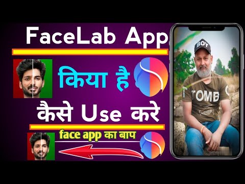 FaceLab App Kaise Use kare || How To UseFace Lab App || face app pro ...