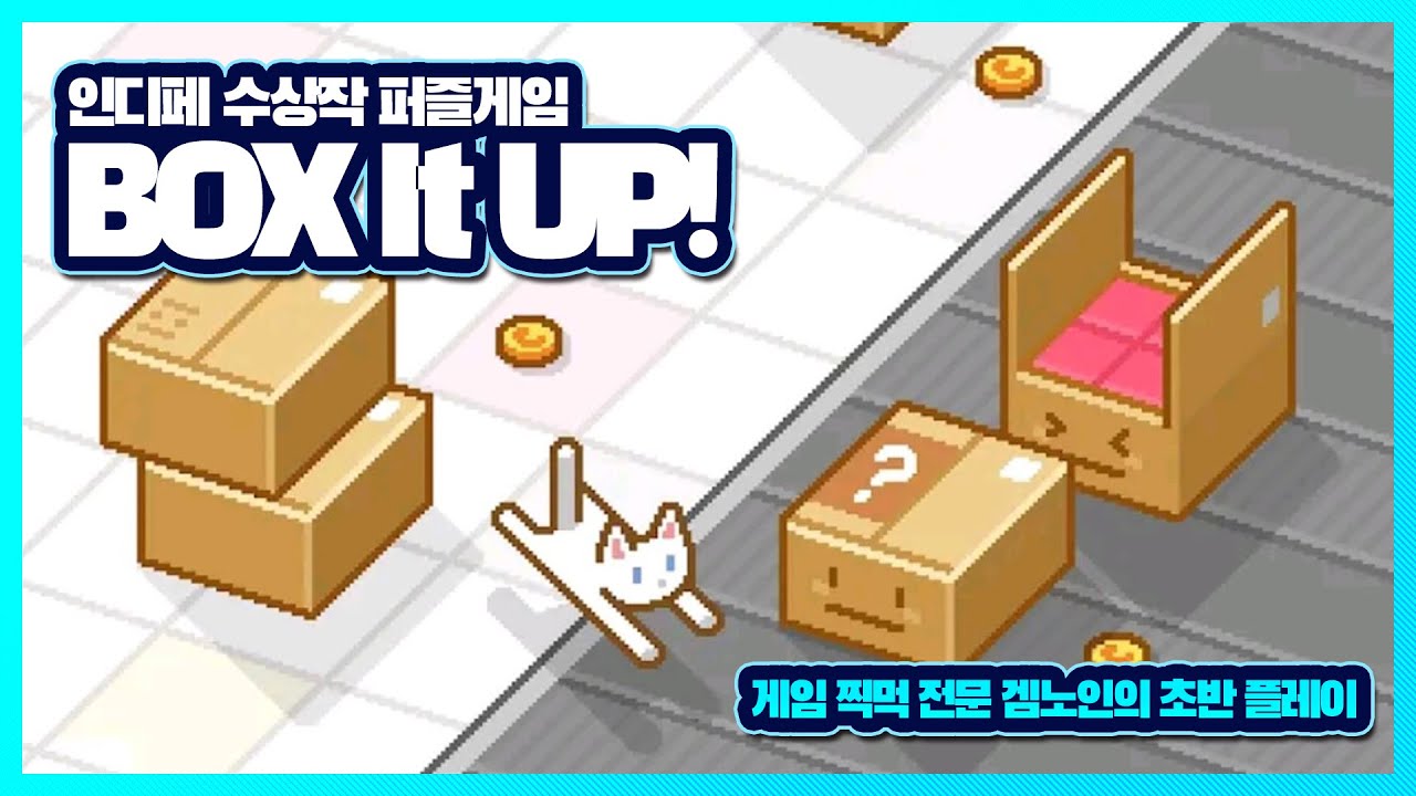 [초반플레이] 인디페 수상작 'box it Up' (모바일, 캐주얼퍼즐) - YouTube
