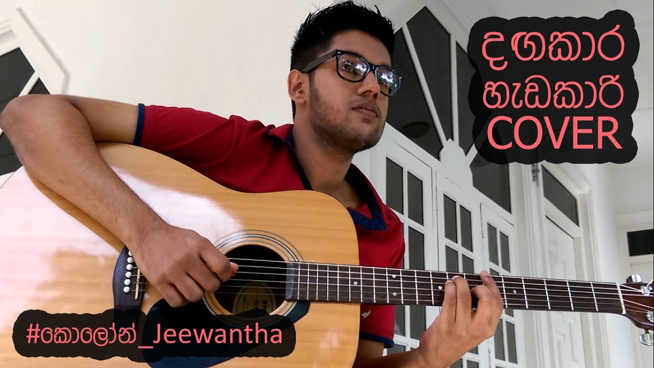 Dangakara Hadakari - Cover - Cologne Jeewantha - YouTube
