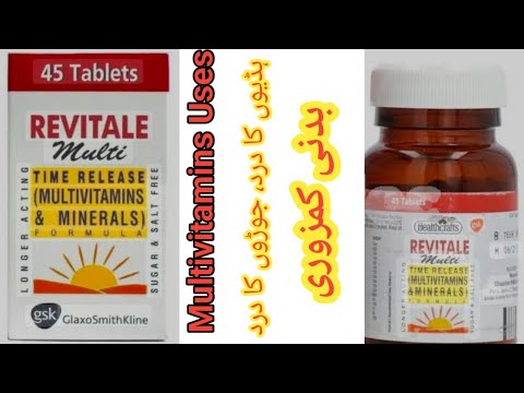 Revital Multi Tablets Benefits and Uses in Urdu|| Benefit for Body ...