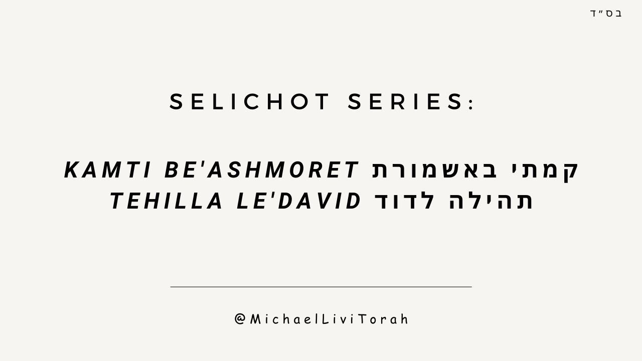Selichot Series: Kamti Be’Ashmoret, Ashre (Tehilla LeDavid) - YouTube