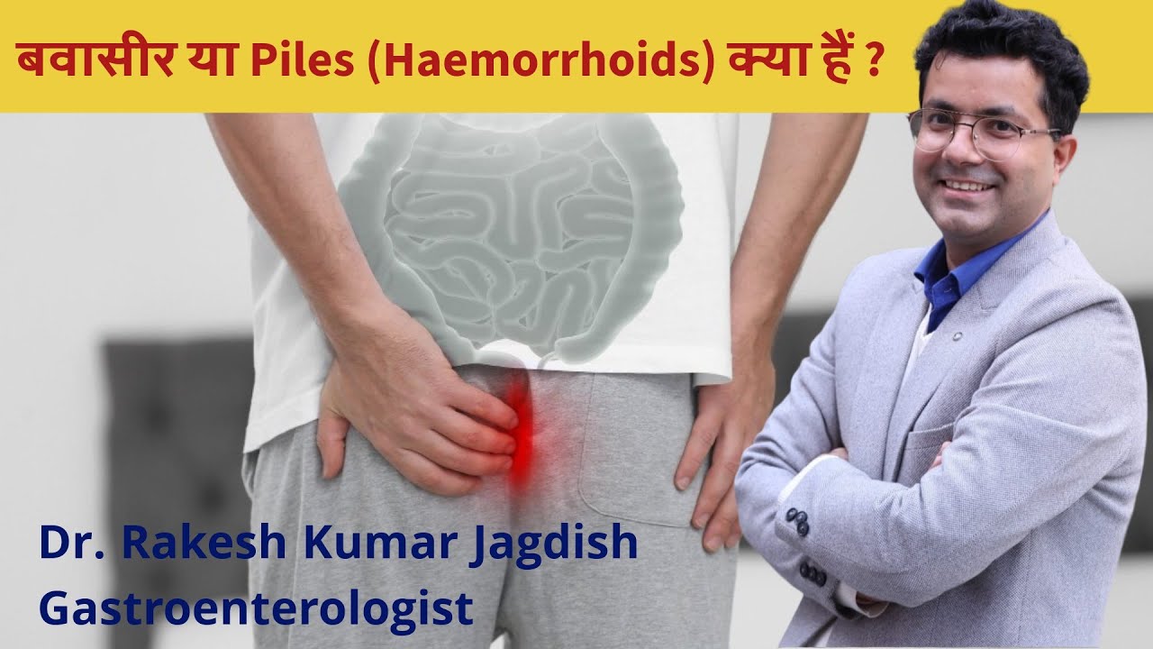 What are Piles? | What Causes Hemorrhoids? | Hemorrhoids: Symptoms and ...