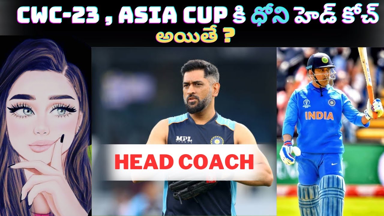 Dhoni Head Coach For India In CWC-2023 | Asia Cup 2023 Indian Coaches ...