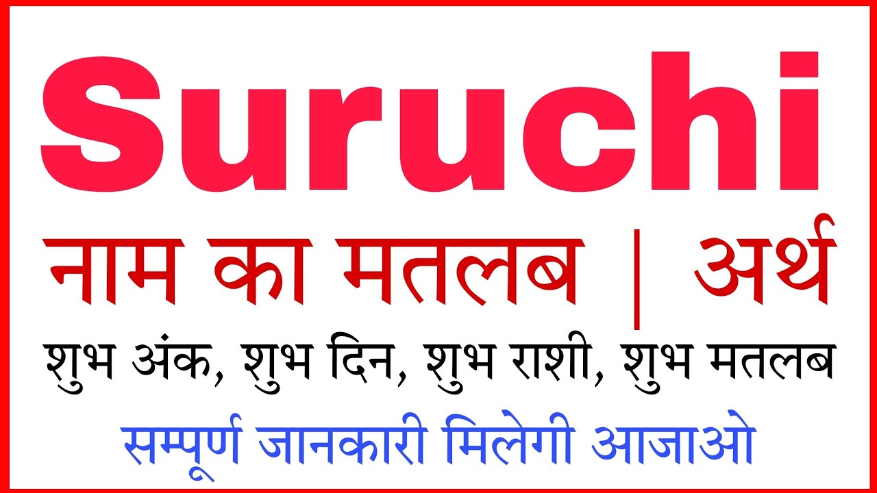 suruchi ka arth | suruchi ka rashi | suruchi ka hindi | suruchi ka ...