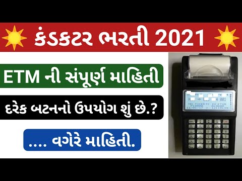 Bus Ticket Machine | bus ticket machine working | bus ticket machine ...