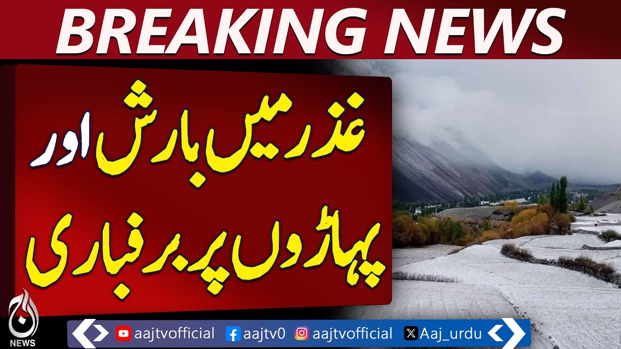 Rain and Snow Hit Ghizar | Cold Intensifies, Flood Victims Face More ...