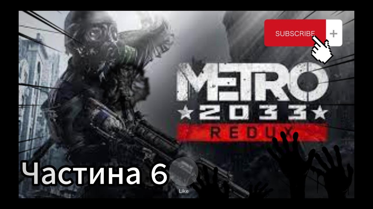 Метро 2033 редукс частина 6 - YouTube