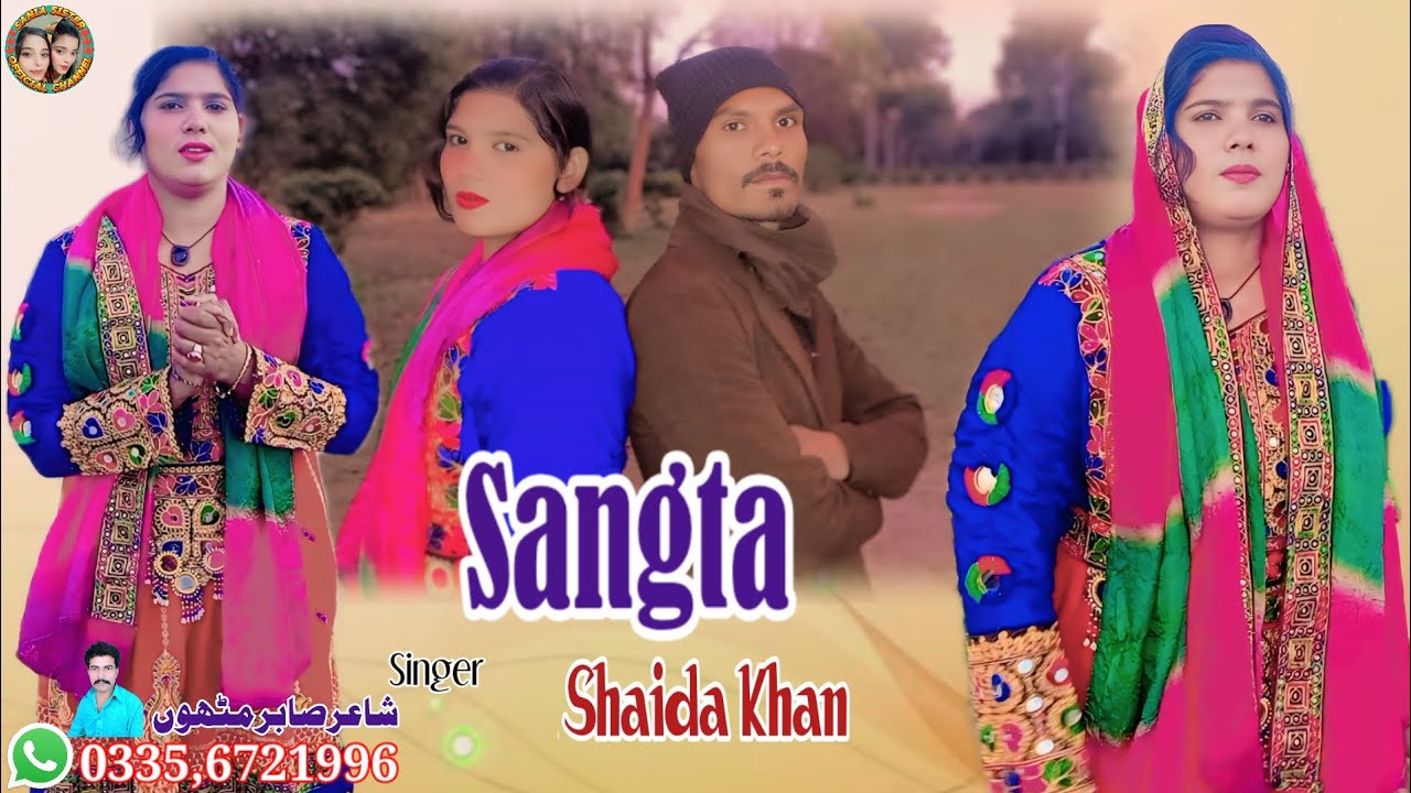 Sangta New Saraiki Song 2025 | Shahida Khan | Out Now - YouTube