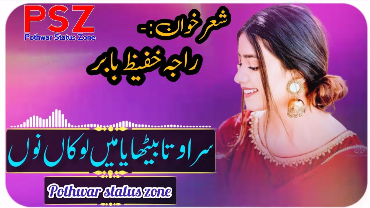 Majaz sher || Raja hafeez baber || Best pothwari sher || Pothwar status zone - YouTube