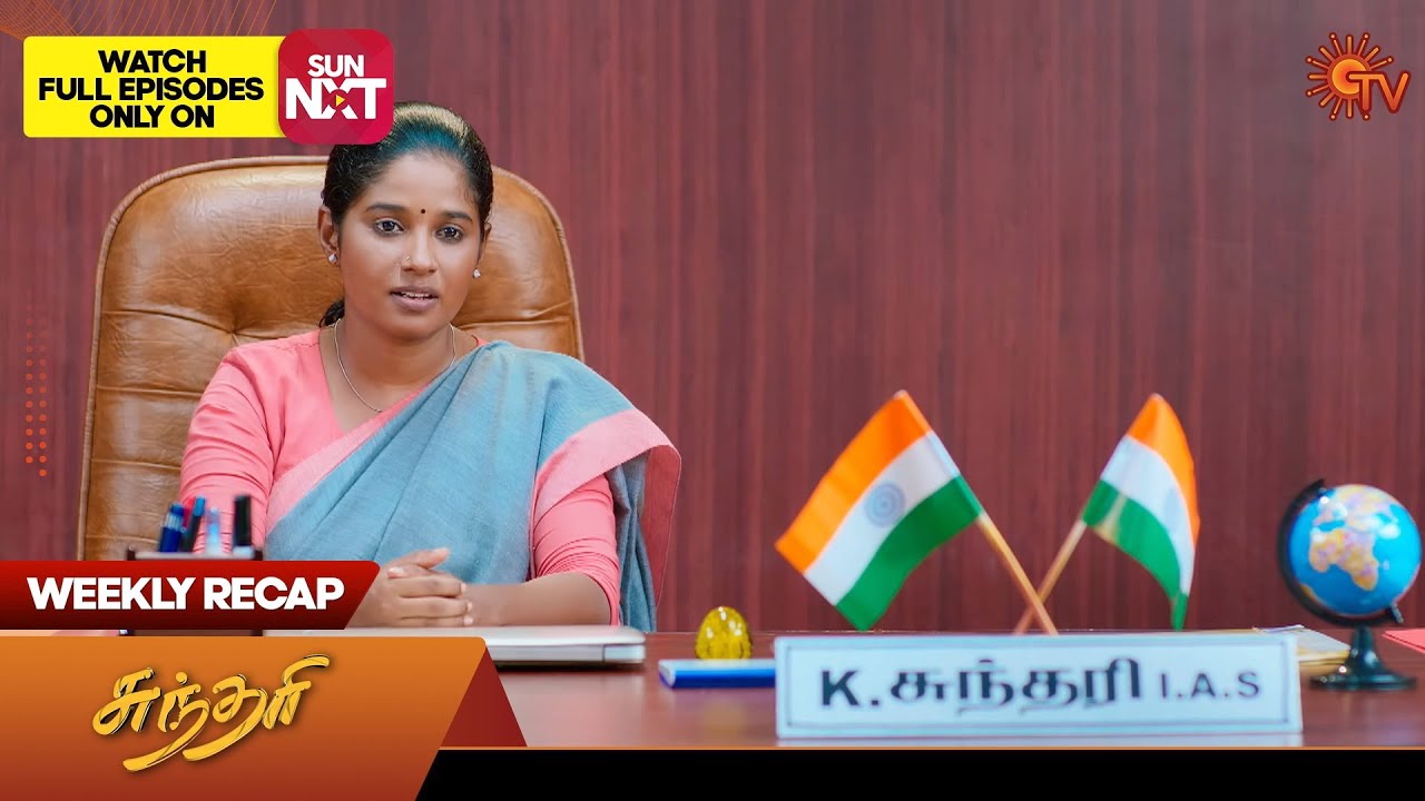Sundari - Weekly Recap | 28 Aug 2023 - 02 Sep 2023 | Sun TV - YouTube