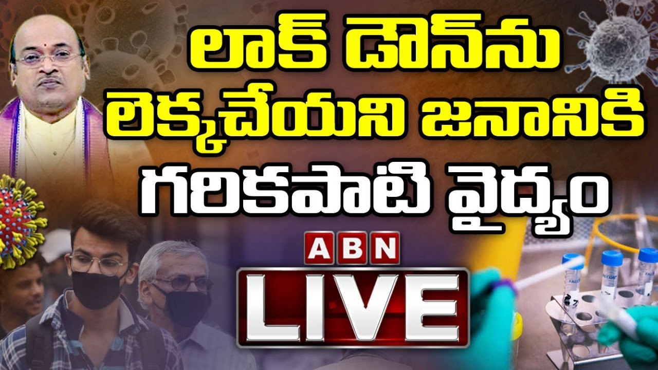 లాక్ డౌన్ ను లెక్కచేయని జనానికి గరికపాటి వైద్యం LIVE | ABN LIVE - YouTube