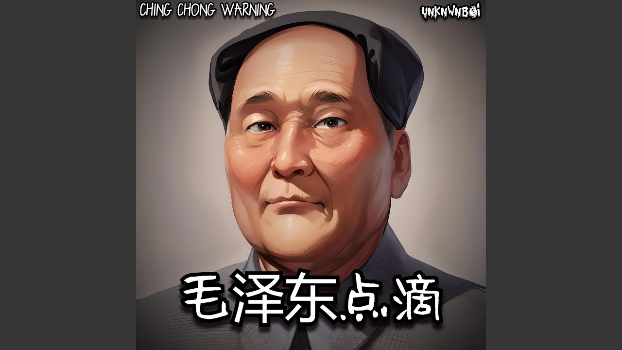 Mao Zedong Drip - YouTube
