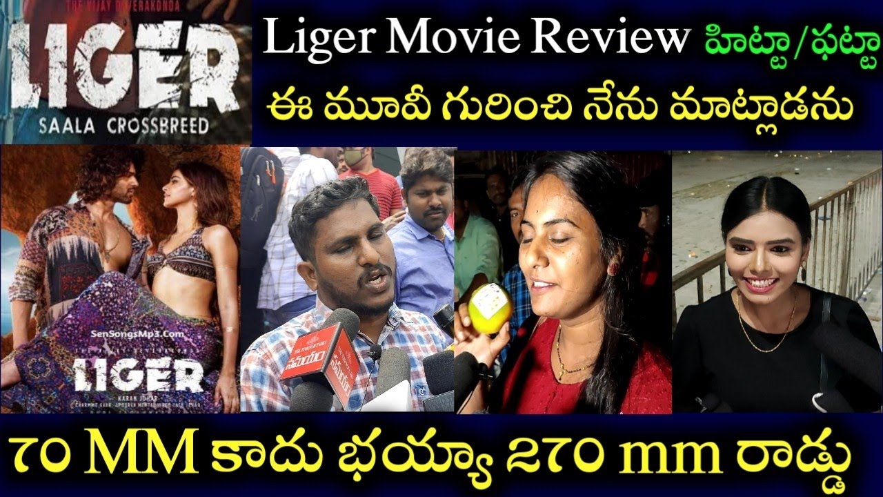 liger movie review || vijay devarakonda, ananya pandy || puri jagannadh ...