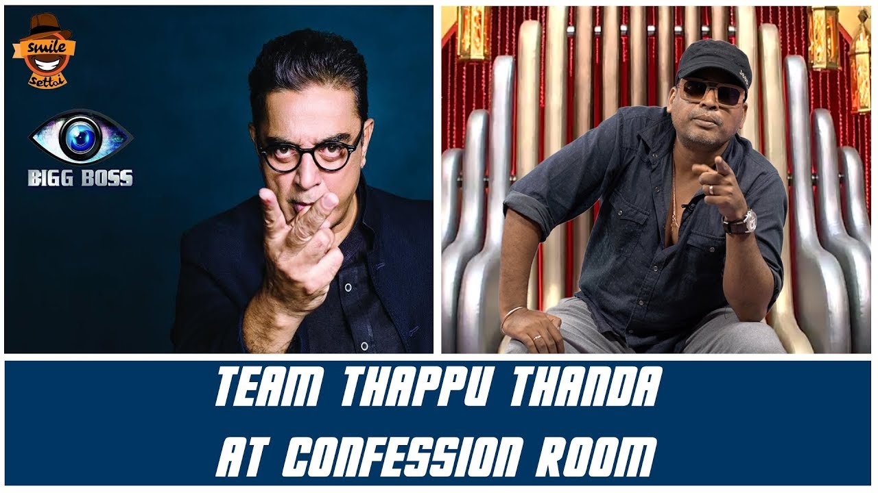 Thappu Thanda Team at Big Boss Confession Room | Smile Settai - YouTube