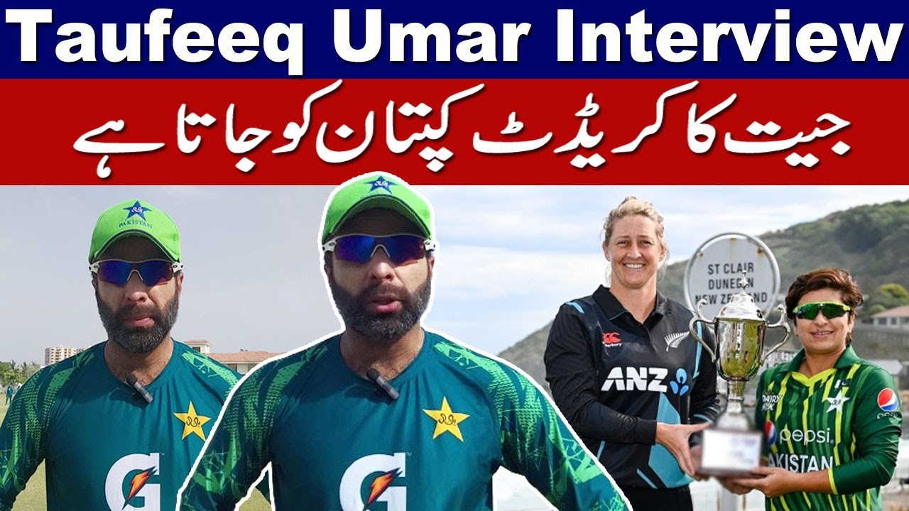 Women Team Batting Coach Taufeeq Umar Exclusive Interview - YouTube