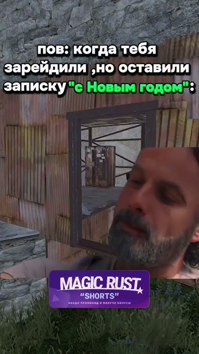 MAGICRUST сервера на любой вкус. #magic #rust #magicrust - YouTube