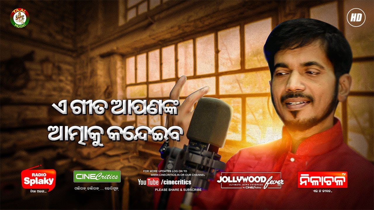 He Giridhari Kumar Bapi Best Hit 2022 New Odia Sad Emotional Jagannath ...