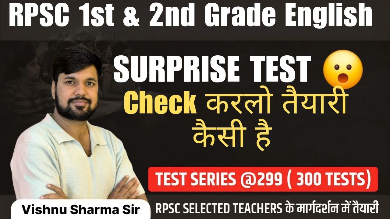 Surprise Test | देख लो तैयारी कैसी है | RPSC 1st Grade English | RPSC ...