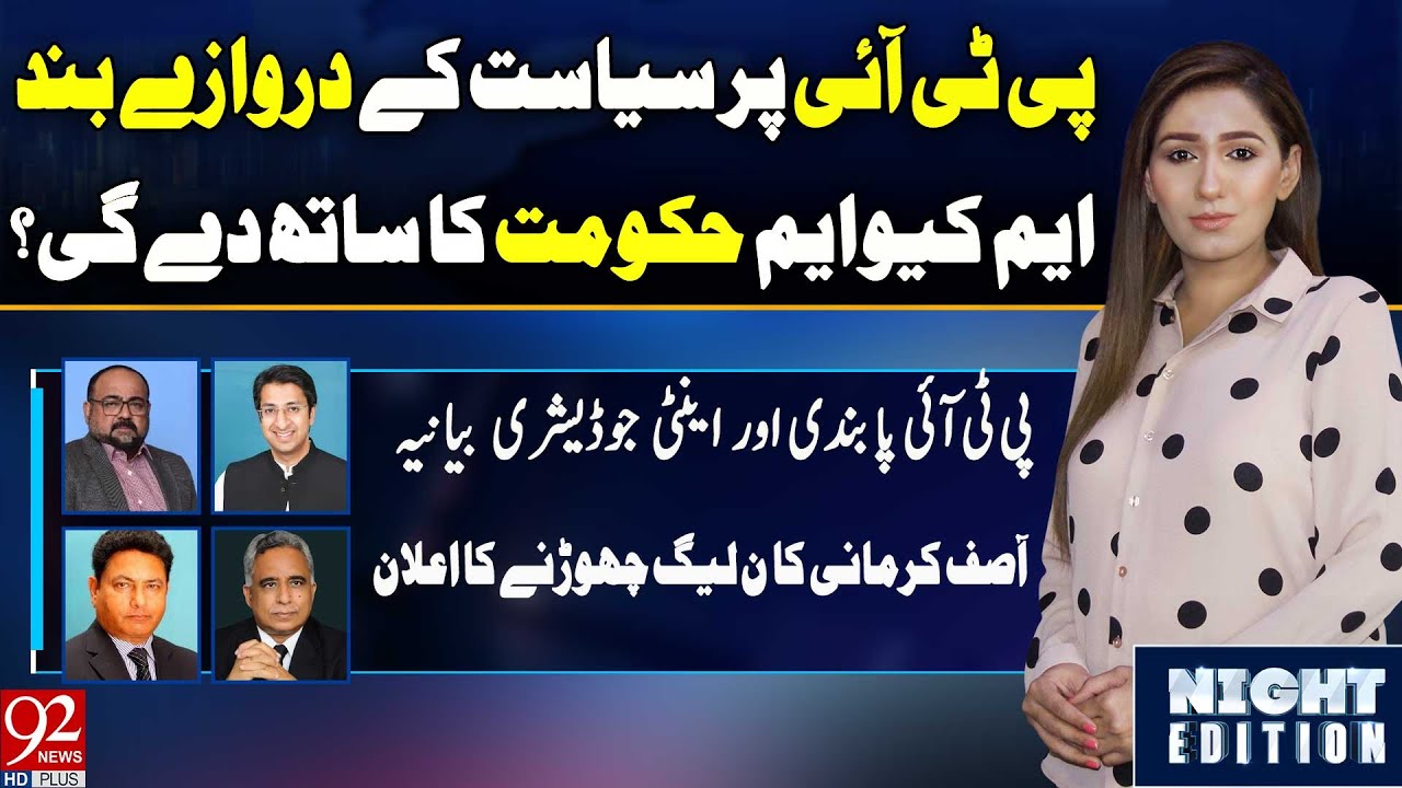 NIGHT EDITION with Shazia Zeeshan | Azhar Siddique | Khawaja Izhar ...