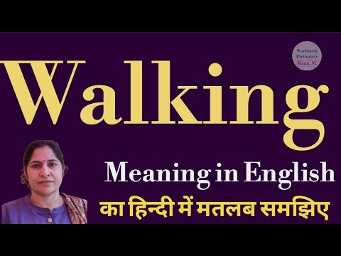 walking meaning l meaning of walking l walking ka Hindi mein kya matlab ...