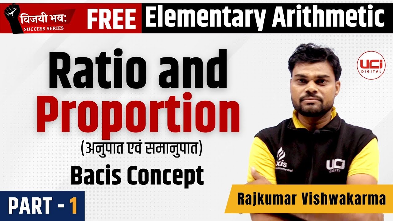 Ratio and Proportion Basic Concepts Part - 1|| (अनुपात एवं समानुपात ...