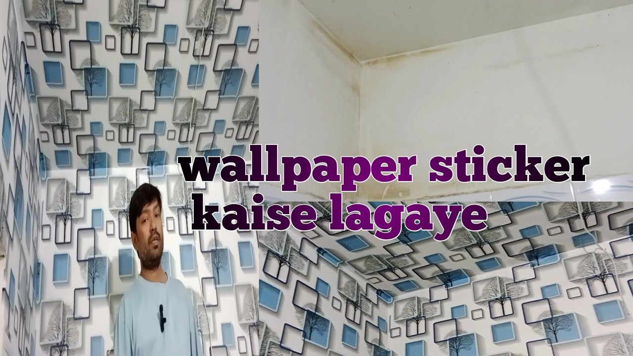 Wallpaper Installation on Wall in Easy Steps |वॉलपेपर कैसे लगाएं दीवार ...