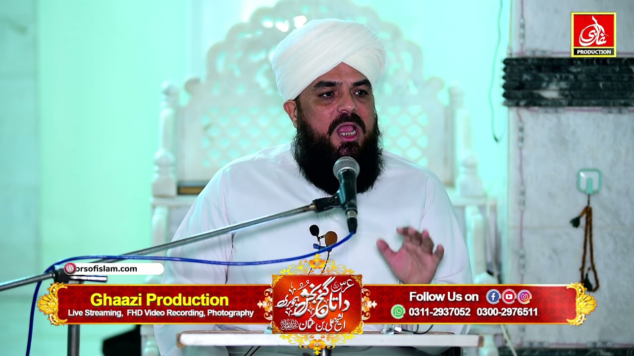 Allama Syed Muzaffar Hussain Shah Sb || Khutba e Jumma || Urs Hazrat ...