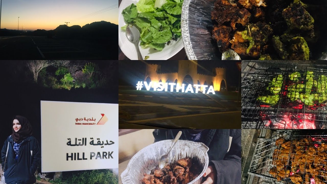 HATTA വരെ പോയി🤔BBQ ചെയ്യാൻ🤪/HATTA HILL PARK/BBQ ചെയ്യാൻ അടിപൊളി👌👍 - YouTube