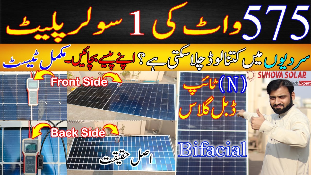 SUNOVA Solar N Type Bifacial 575W PV Module | NEWSUN Solar | teir-1 N ...