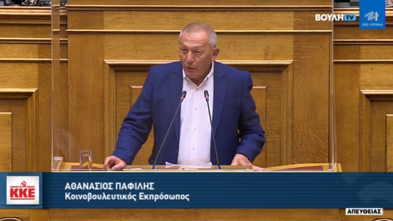 Θ. Παφίλης: Εγκληματικό για τους εργαζόμενους, ένα ακόμα μεγάλο δώρο ...