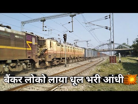 Banker Locomotive With Dust Storm || High Speed Good's Train Skipping 🔥 ...