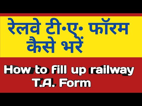 railway T.A form kaise bhre/how to fill railway ta form/T.A form ...