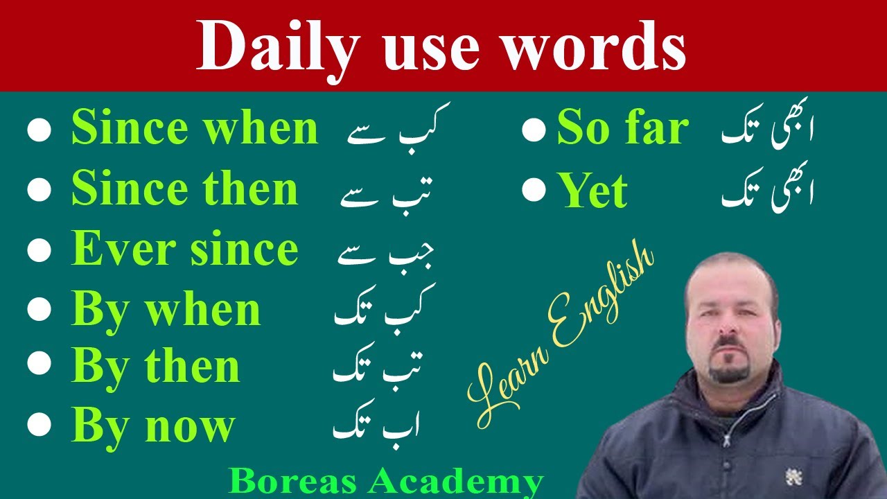Daily Use Words for Speaking | This Will Make You Fluent | English ...