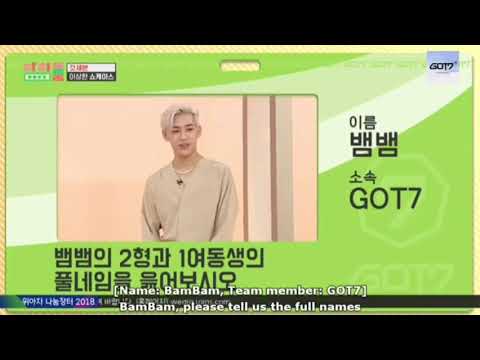 Bambam funny moment | he forgetting his brother's name