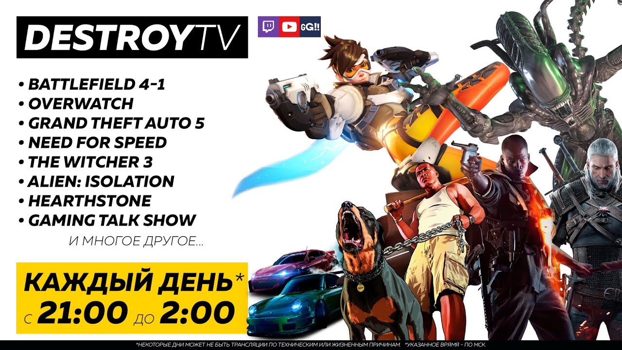 Destroy TV | PC 720p/60fps [RUS] - YouTube