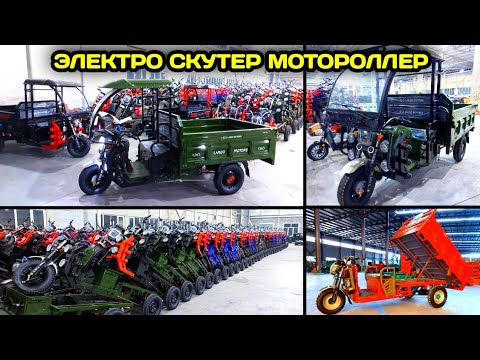 ELEKTRO SKUTER MOTOROLLER MURAVEY BAZA NARXI МОТОРОЛЛЕР СКУТЕР НАРХИ ...