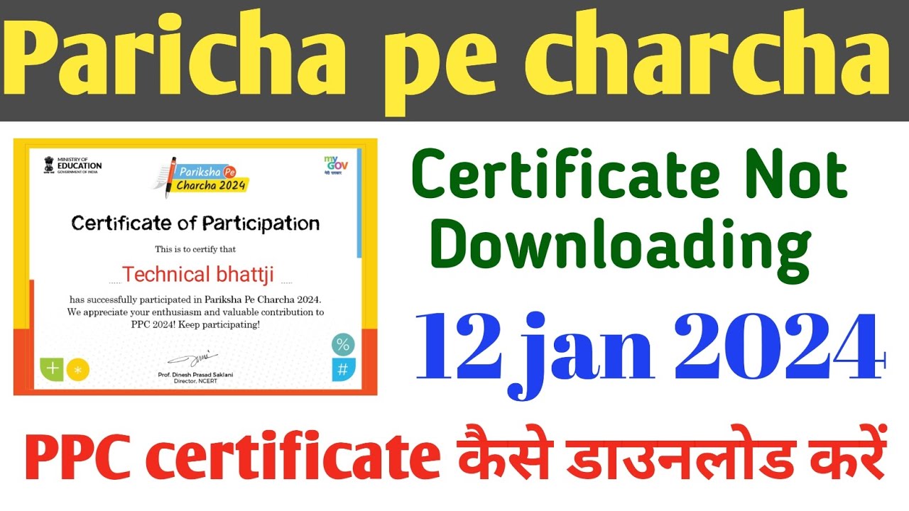 PPC certificate download 12/1/2024, how to check PPC certificate not ...
