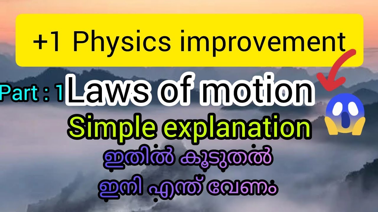 Plus One Physics Improvement Chapter 5 Laws Of Motion Important plus-one-physics-improvement-chapter-5-laws-of-motion-important