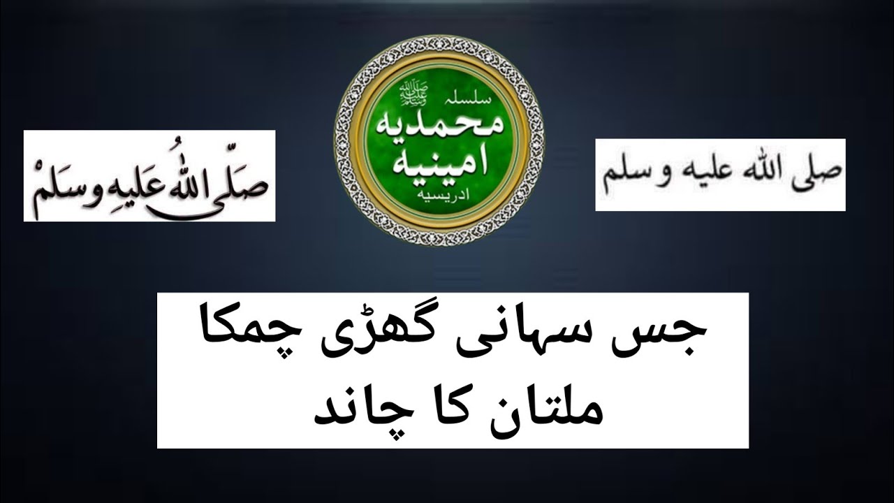 Idreesia Naat Status @idreesianaatstatus - YouTube