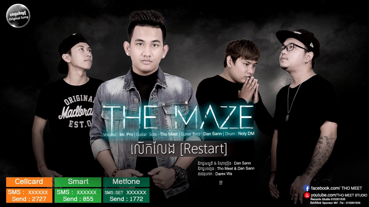 Trailer The MAZE band លើកលែង Original song - YouTube