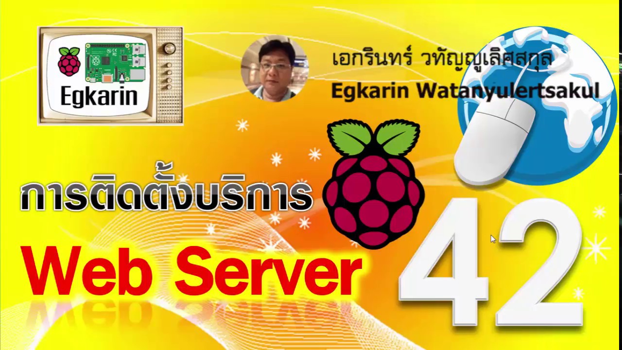 Raspberry Pi EP.42 การให้บริการเว็บไซต์ Web Server ด้วย Lighttpd - YouTube