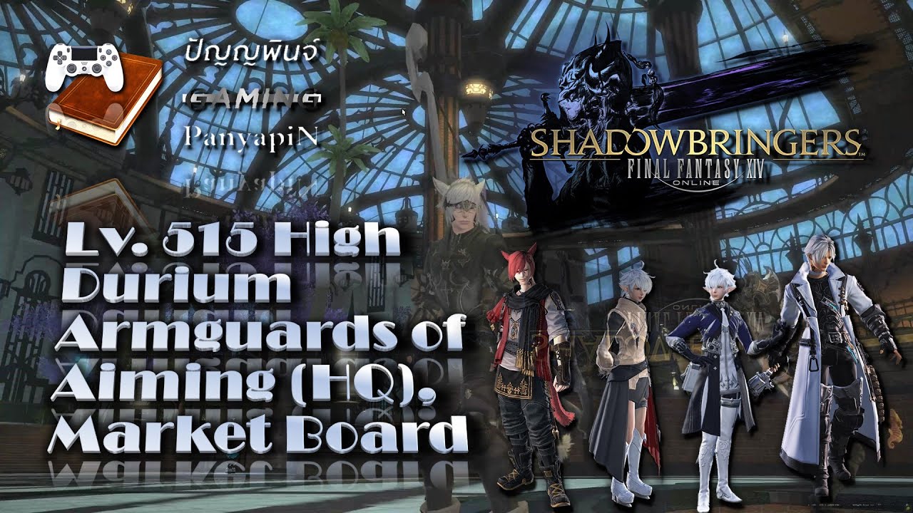 Lv. 515 High Durium Armguards of Aiming (HQ), Market Board | Final Fantasy XIV - YouTube