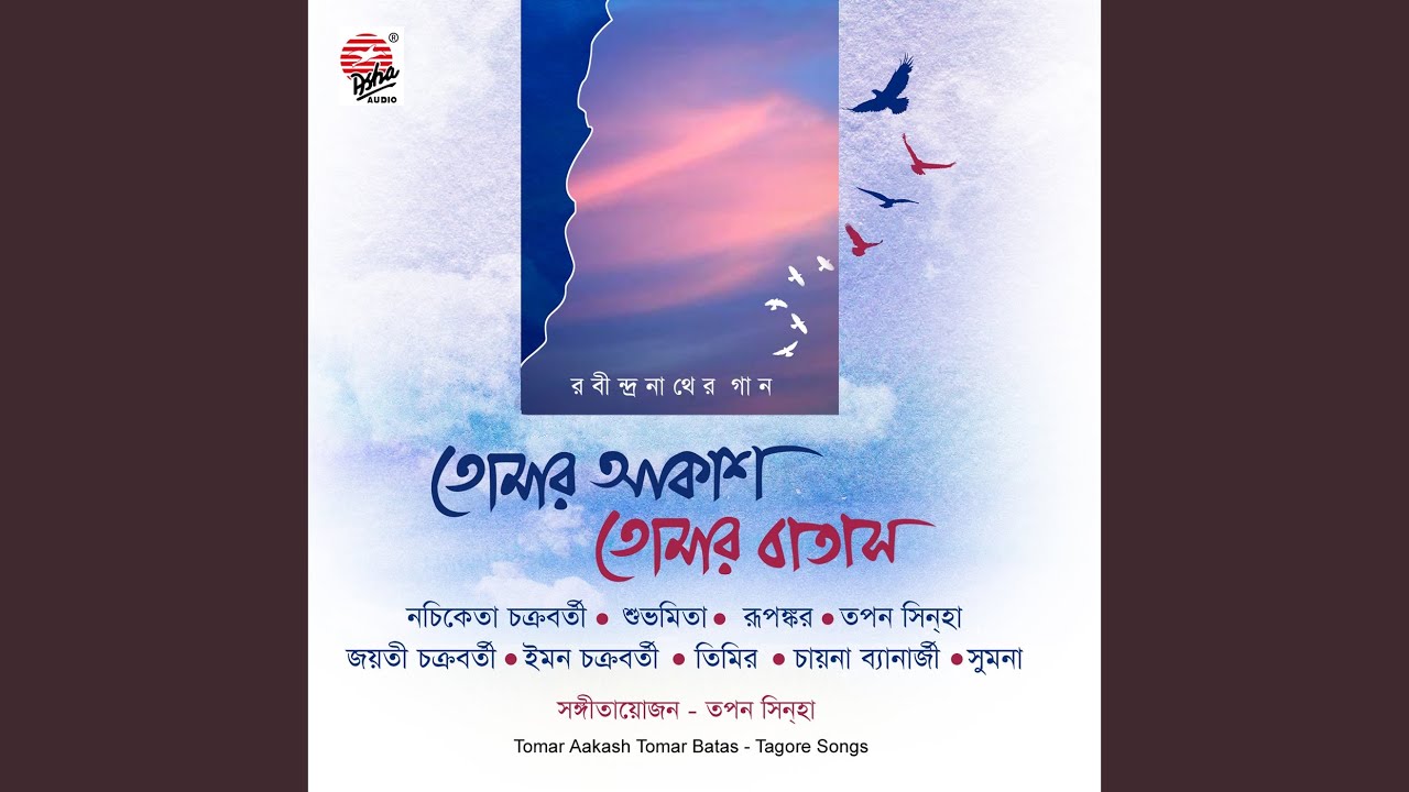 Aamar Sonar Bangla - YouTube