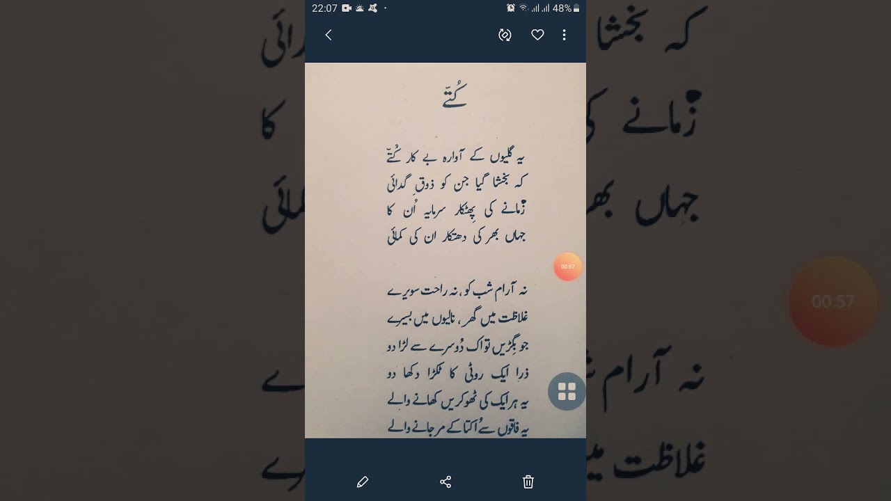 Kutte by Faiz Ahmad Faiz (Nuskha Hai Wafa) - YouTube