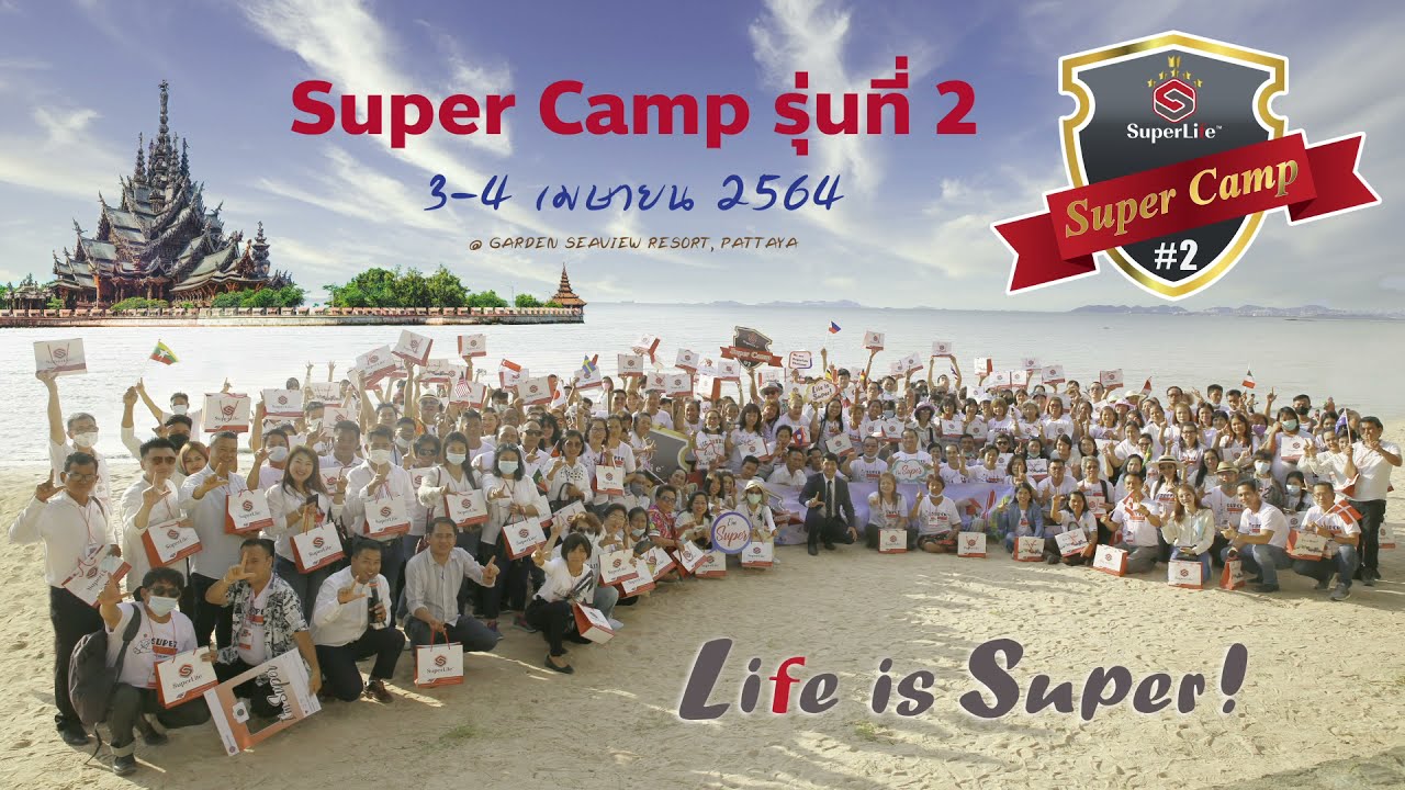 SuperCamp#2 - YouTube