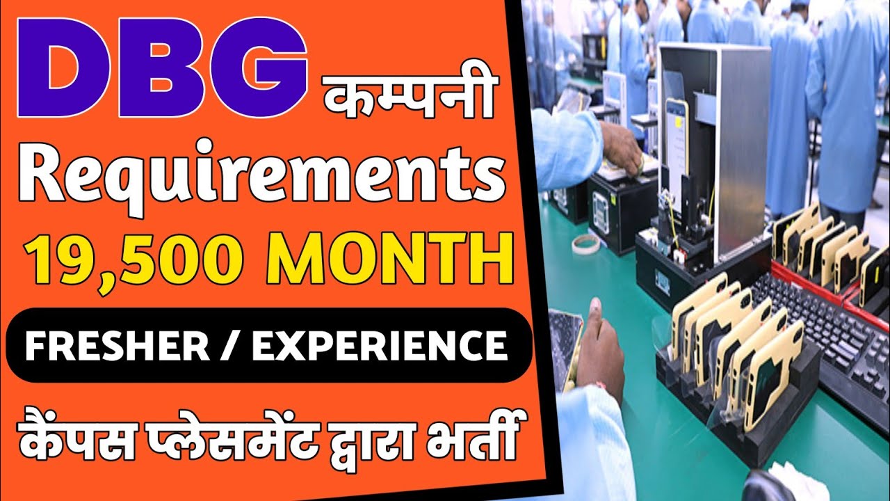 DBG Company Bawal Haryana Work | DBG Technology(India)Private Limited ...